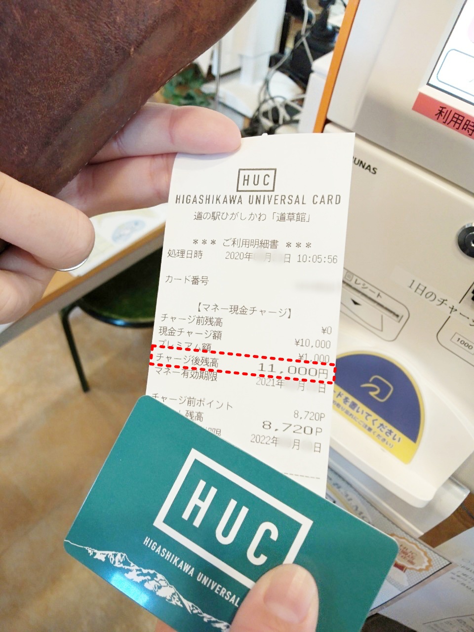 東川町【HUCカードが使える加盟店舗はどこ!?】 | 沖縄移住からの北海道東川町へ地方移住『らしく』生きる家族