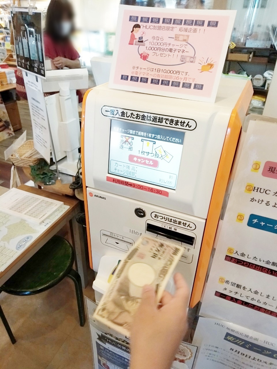 東川町【HUCカードが使える加盟店舗はどこ!?】 | 沖縄移住からの北海道東川町へ地方移住『らしく』生きる家族